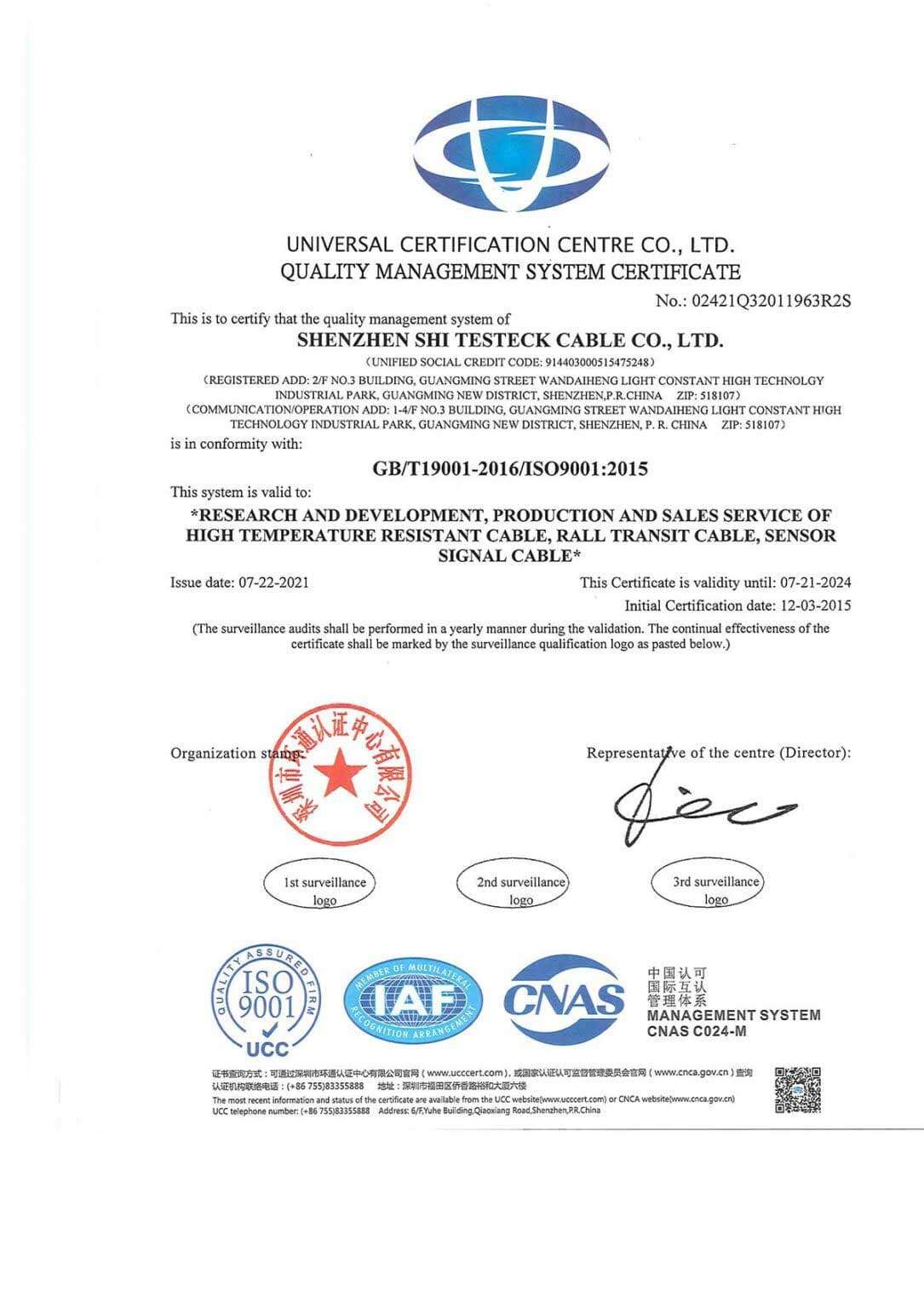 TST Cable Company qualification certification